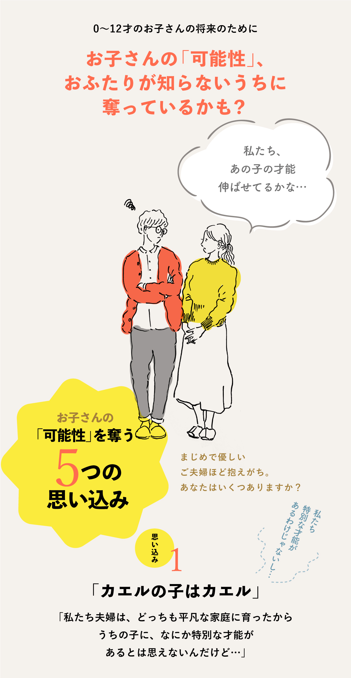 あったか夫婦の創造力コーチング 2022 | Dot Study